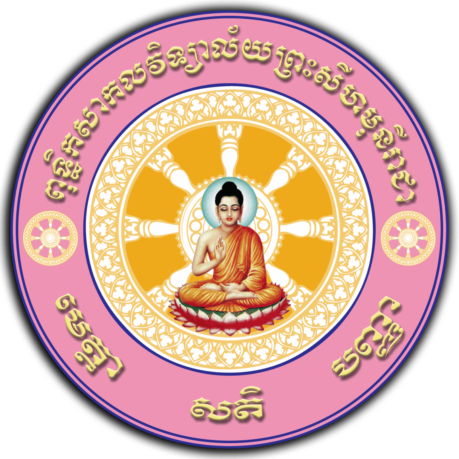 Contact – PSBU Journal